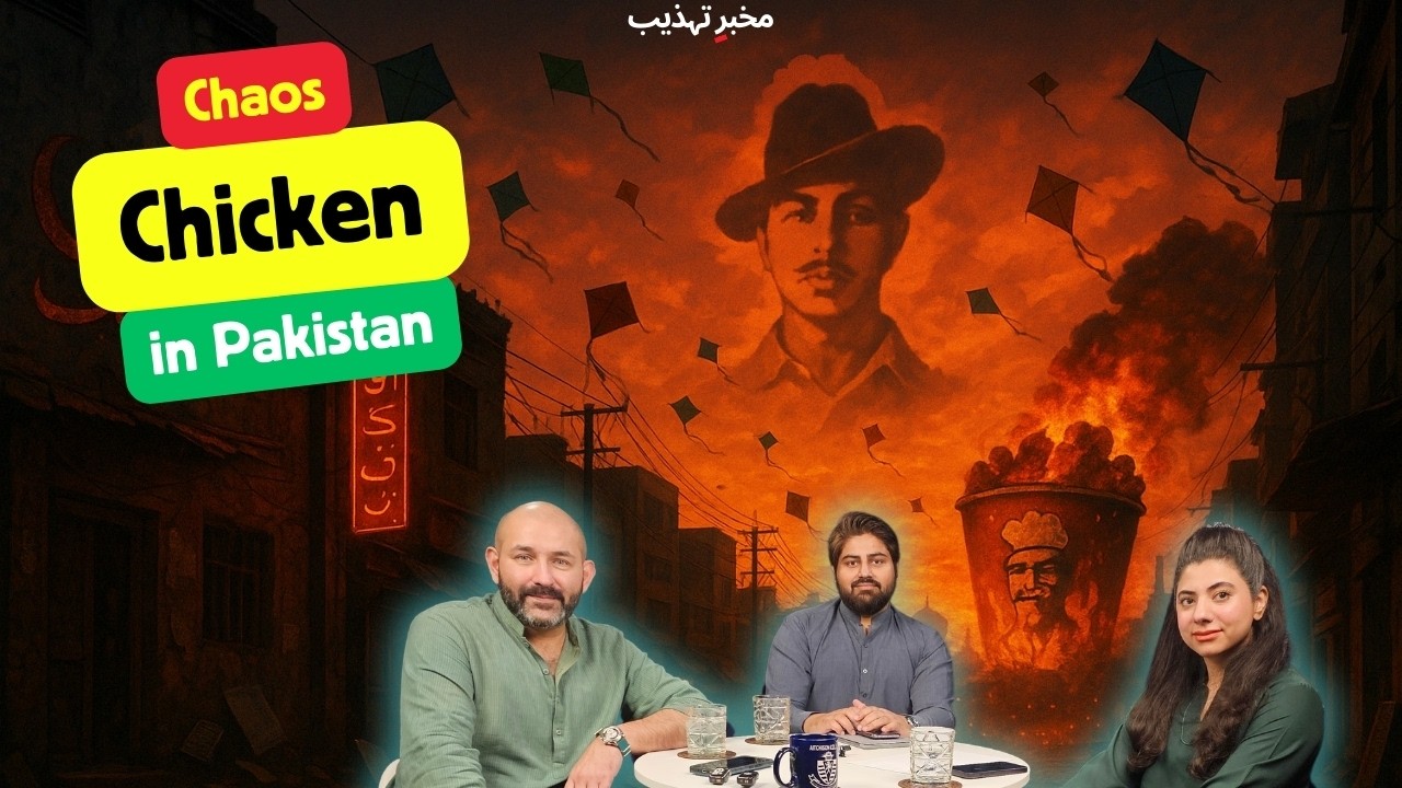 Chicken, Jihad & Literature: A Very Pakistani Podcast | Mukhbir Lounge ...