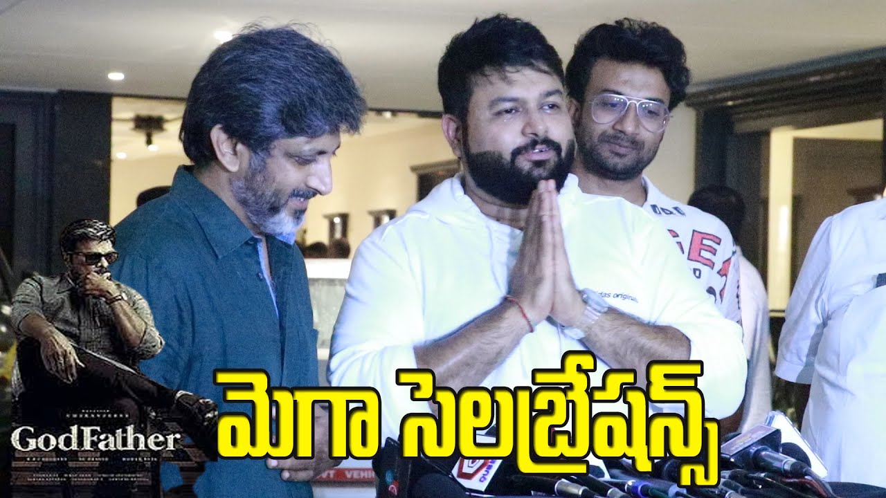 thaman about God father success celebrations | god father success ...