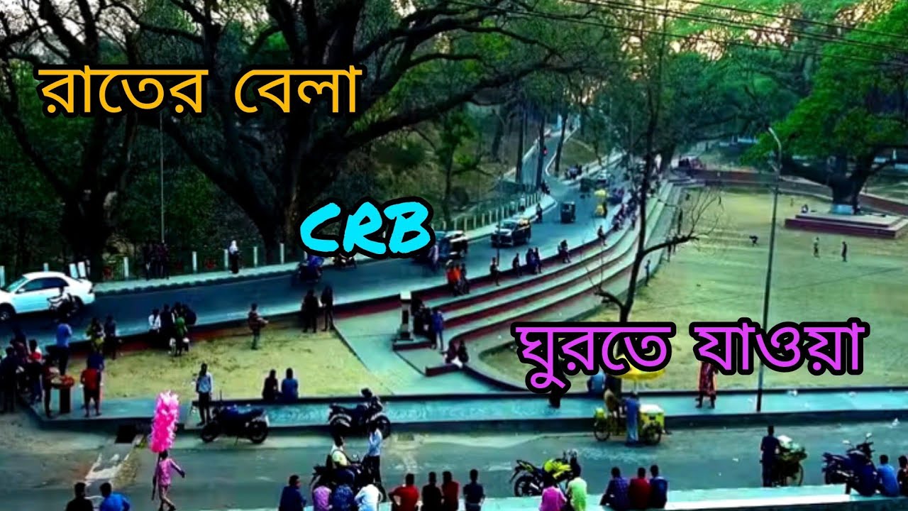 CRB chottogram। CRB টে রাতের বেলা #freefire #CRB - YouTube