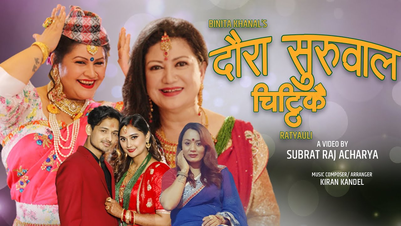 Daura Suruwal Chitikkai - Nepali Ratyauli Song | Meena Niraula ...