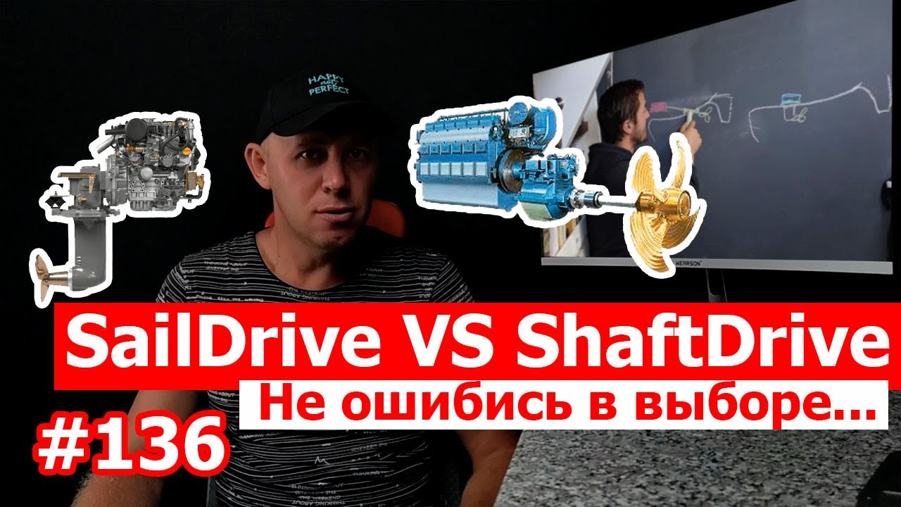 Saildrive vs shaft. Что лучше, сейлдрайв или вал для яхтовладельцев ...