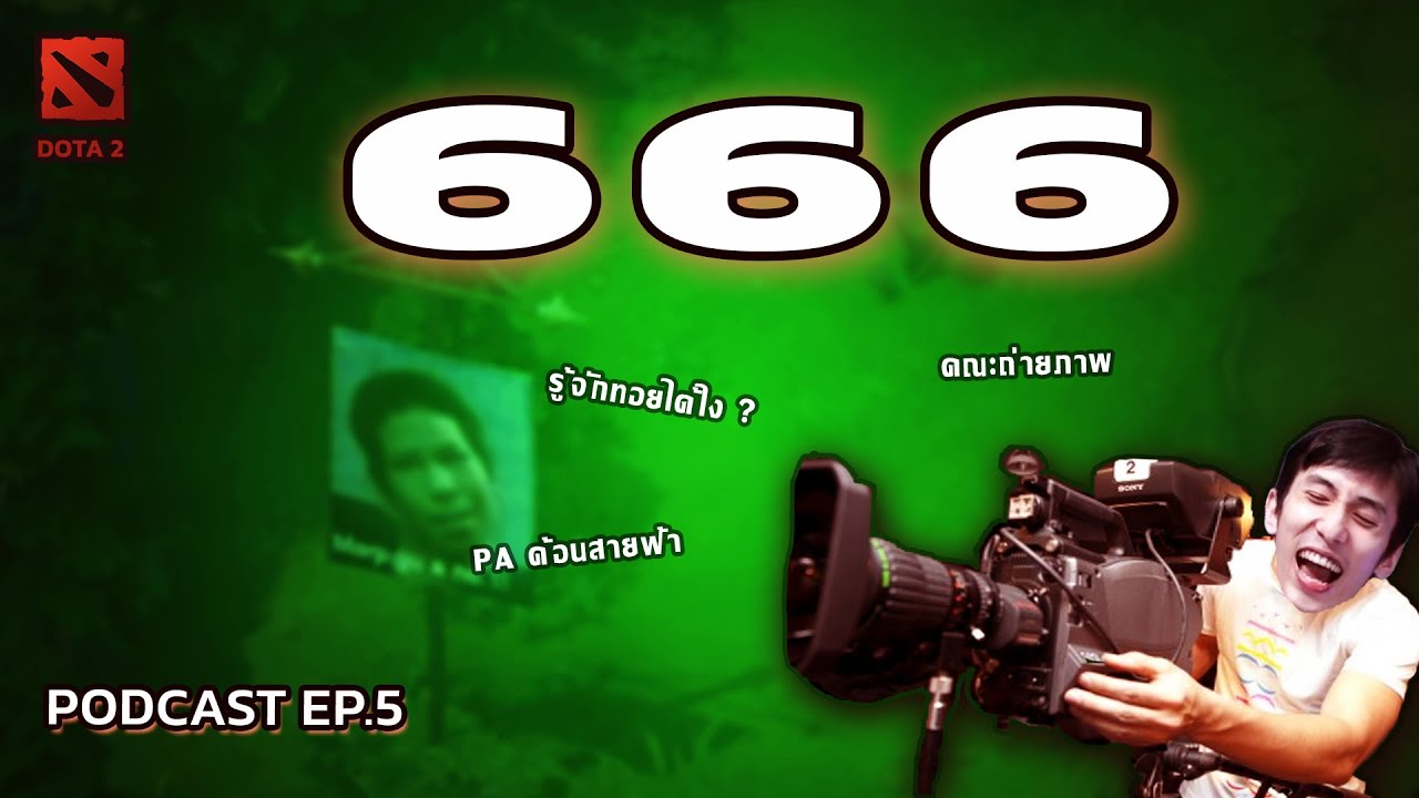 Q&A Dogbrain666 PODCAST + โดเนท | Dogbrain666 EP.5 - YouTube