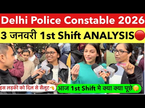 Delhi police constable 1st shift Analysis 3 January 2026 | delhi police ...