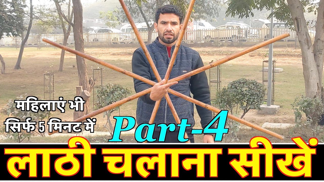 Lathi Training Part-4 || Muharram lathi Training //Muharram // Aftab ...
