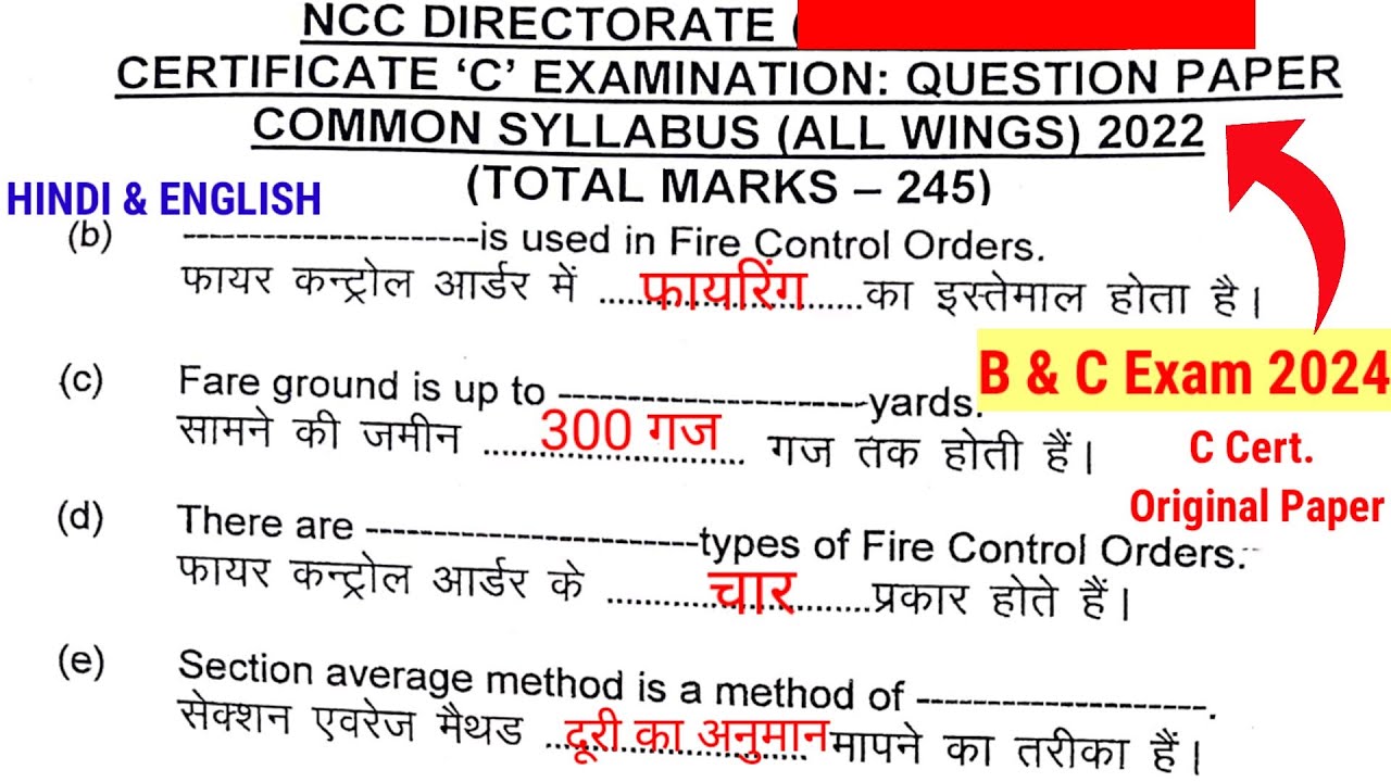 NCC C Certificate Original question paper 2024 | NCC C Exam Paper 2024 ...
