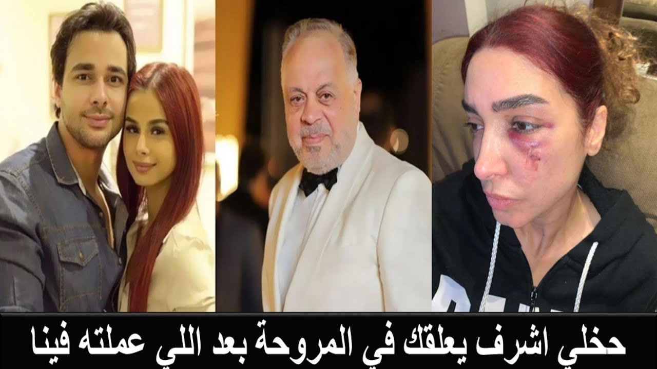 حبس محمود مهدي زوج منة عرفة سنة مع الشغل بتهمة التعدي على الفنانة
