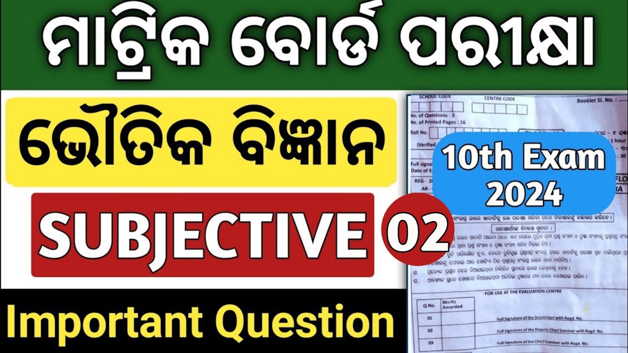 10 class board exam paper 2024 | 10th class selection question 2024 ...