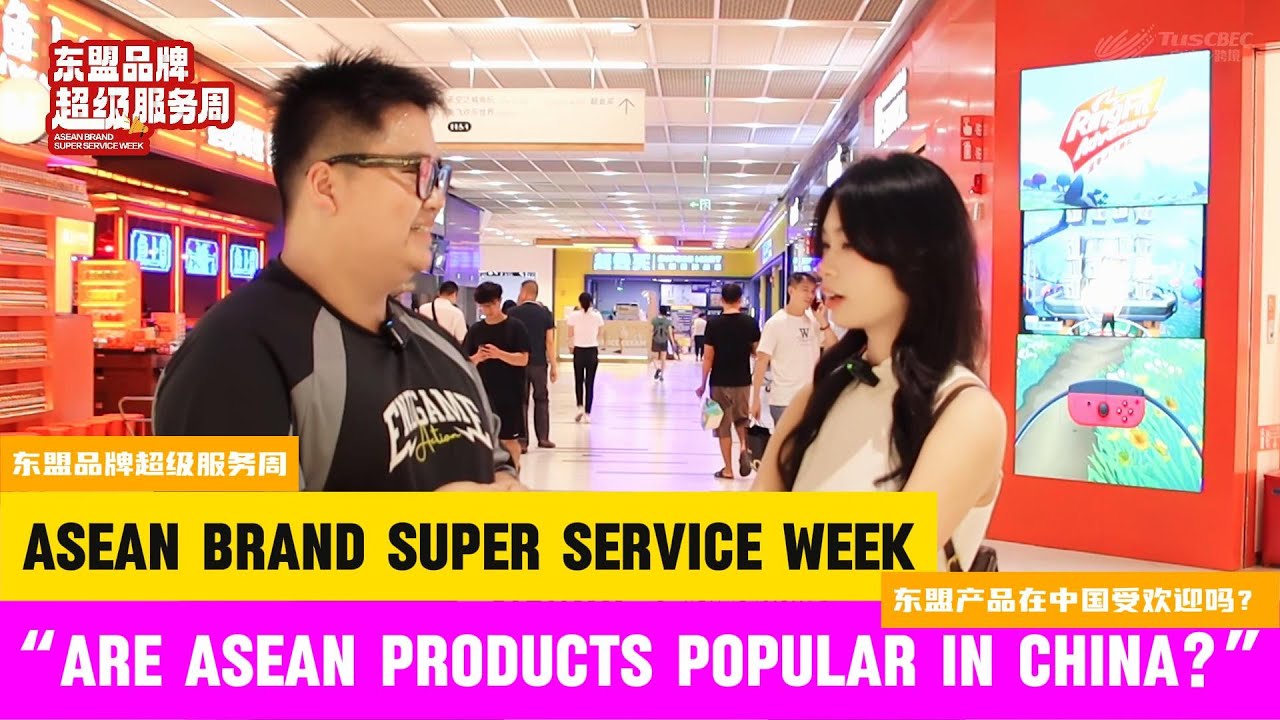 ARE ASEAN PRODUCTS POPULAR IN CHINA? - YouTube