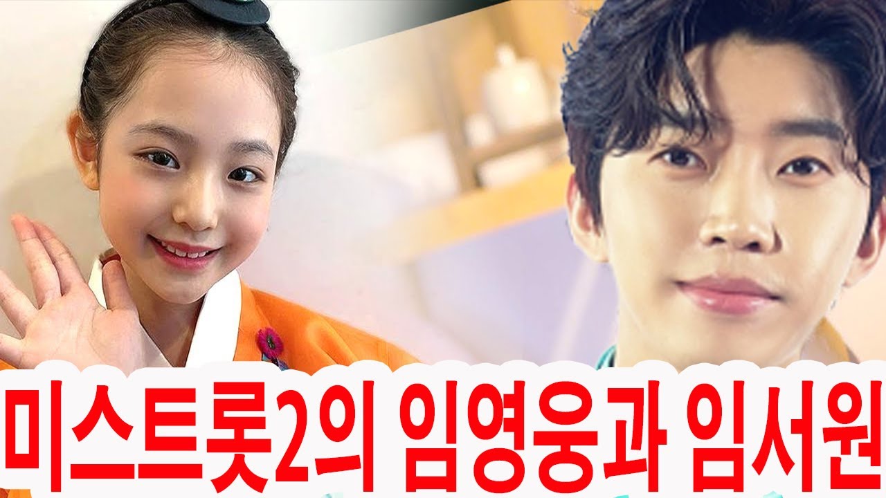 핫 임영웅과 미스트롯2 임서원가 Tv조선 새예능 녹화를 한복 차림으로 위해 제주도에 등장했다 유명 커플로 변신 녹화 중