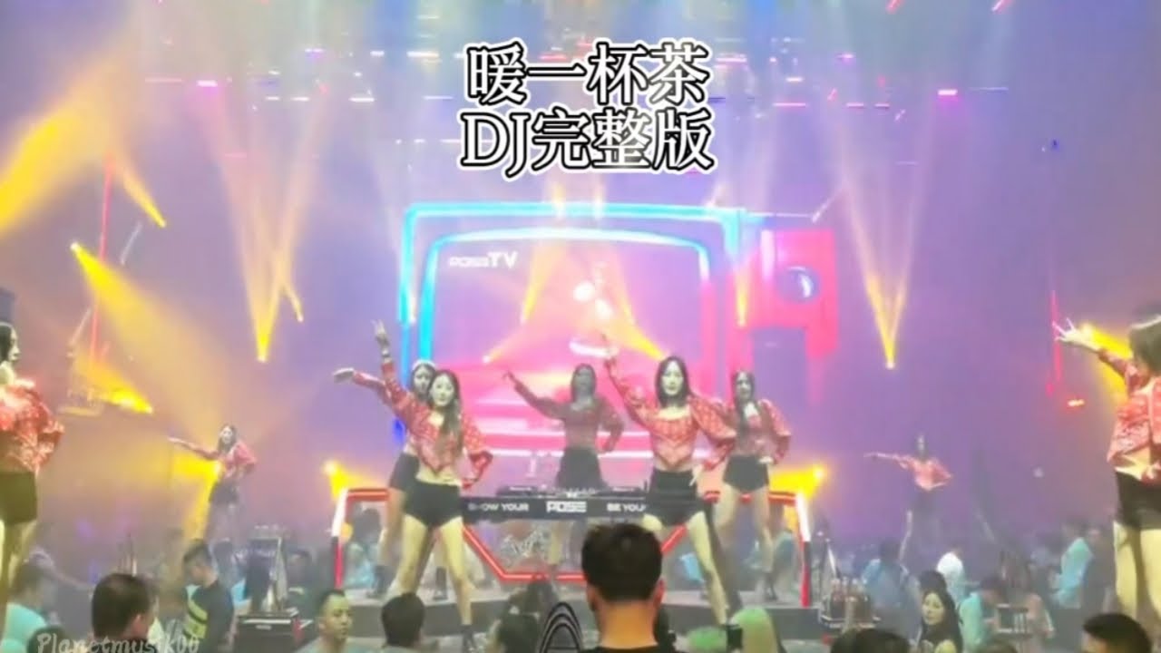 暖一杯茶DJ完整版 - YouTube