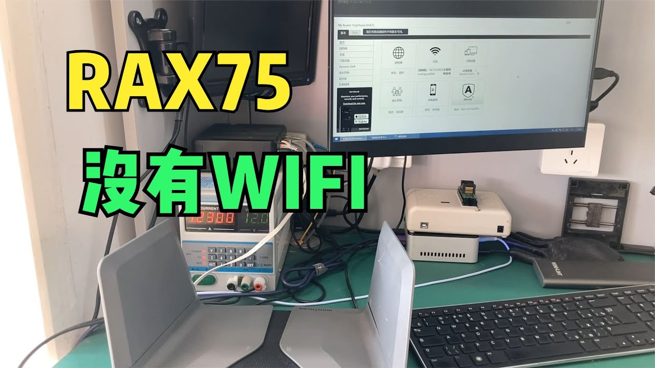 网件RAX75的WIFI指示灯可以正常开启，但是完全没有无线信号 - YouTube