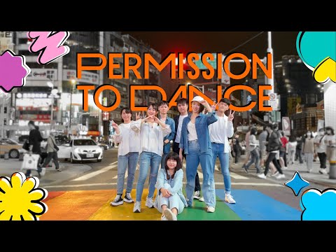 [KPOP IN PUBLIC CHALLENGE] 방탄소년단 BTS - Permission to Dance | Dance Cover by A.U.G. from Taiwan