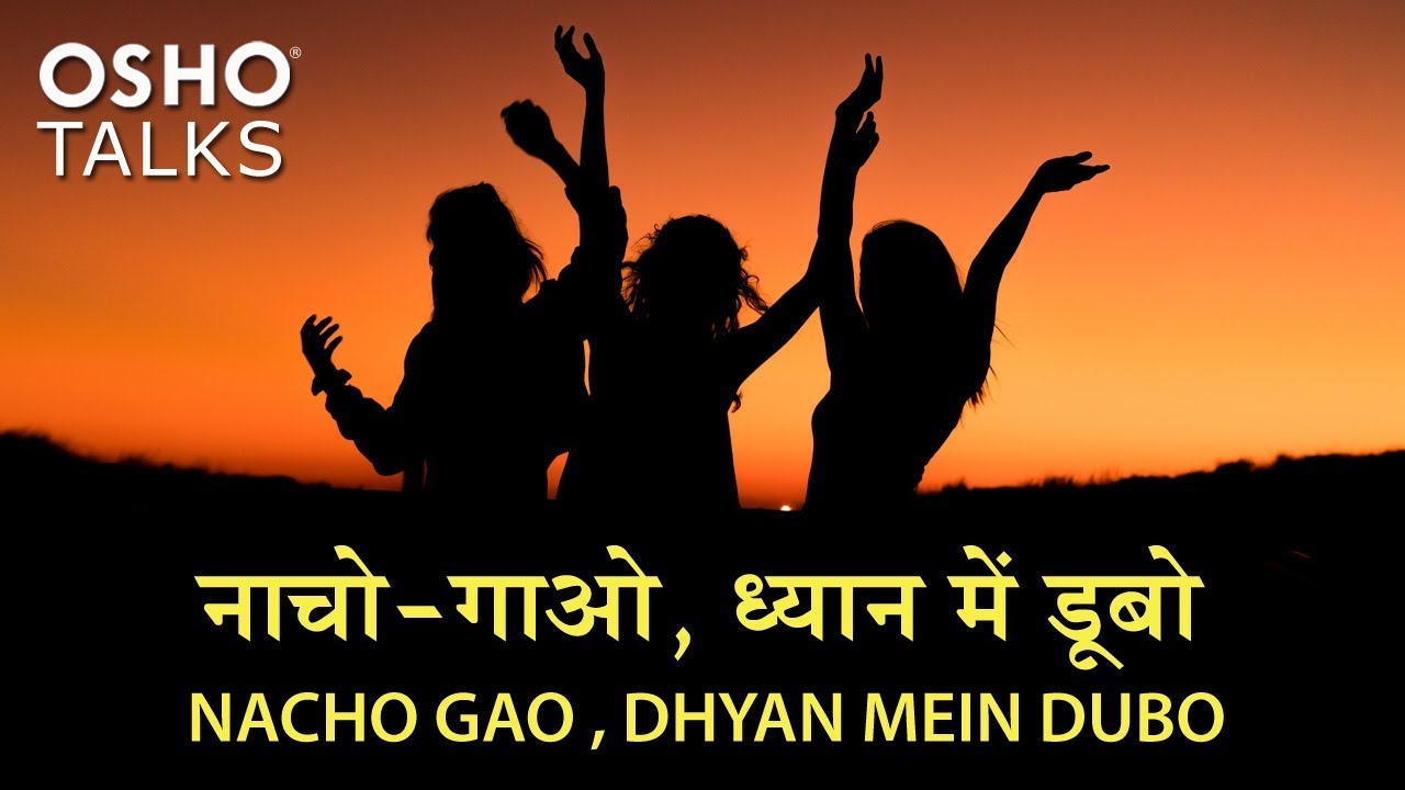 OSHO: नाचो गाओ, ध्यान में डुबो Nacho Gao Dhyan Mein Dubo - YouTube