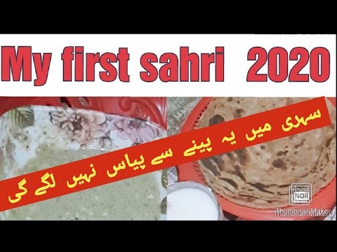 My First Sahri Vlog 2020|My Sahri Routine|Me & My Daughter 1st Sahri ...