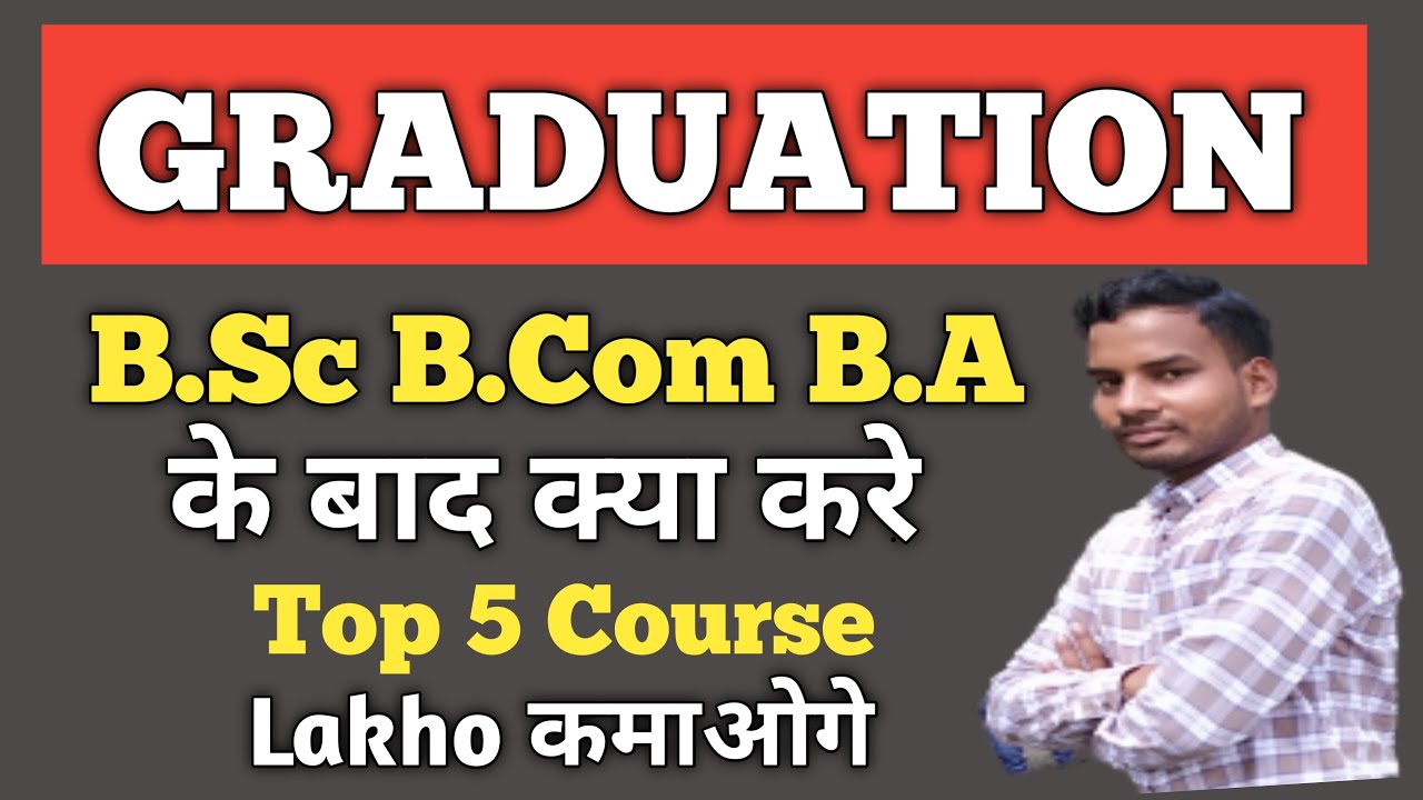 Graduation के बाद क्या करे Bsc Ke Baad Kya Kare Ke Bad Kya