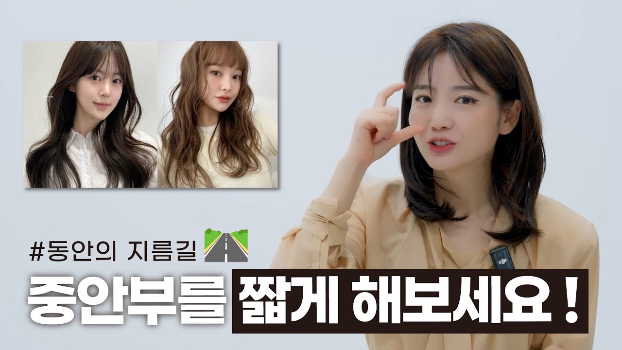 [차홍뷰티] 중안부 짧아지는 법 | How to shorten midface - YouTube
