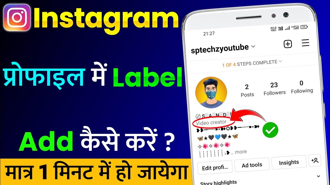 Instagram Profile Me Label Add Kaise Kare | Instagram Display Category ...