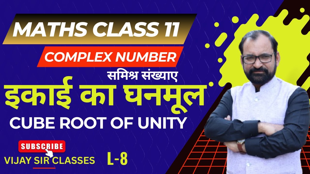 Cube Root of Unity | Complex Number | Class 11th Maths L-8 - YouTube