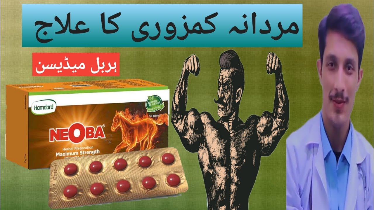 neoba tablet uses in urdu || neoba tablets k fayde in urdu || mardana ...