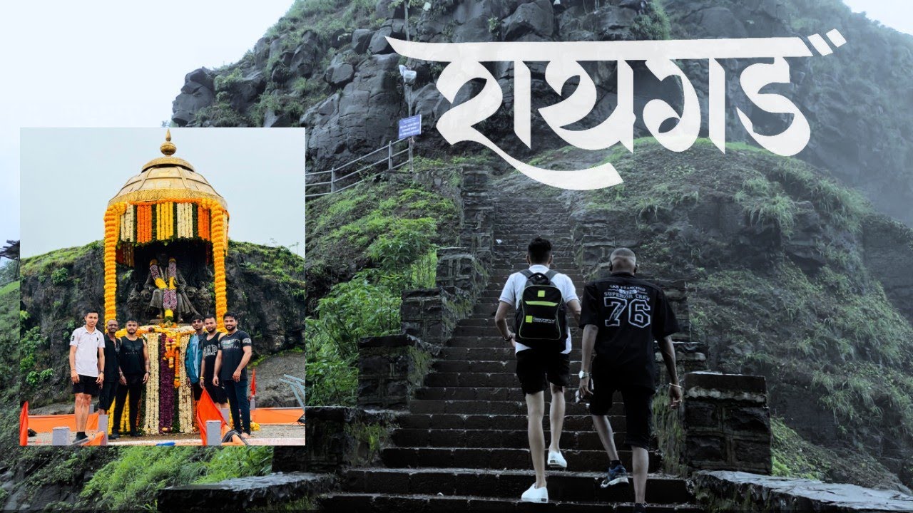 Raigad Track in Monsoon 2024 😍 | Part - 1 - YouTube