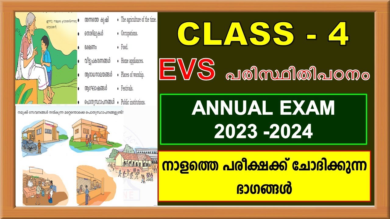 CLASS 4 EVS EXAM CLASSES - YouTube