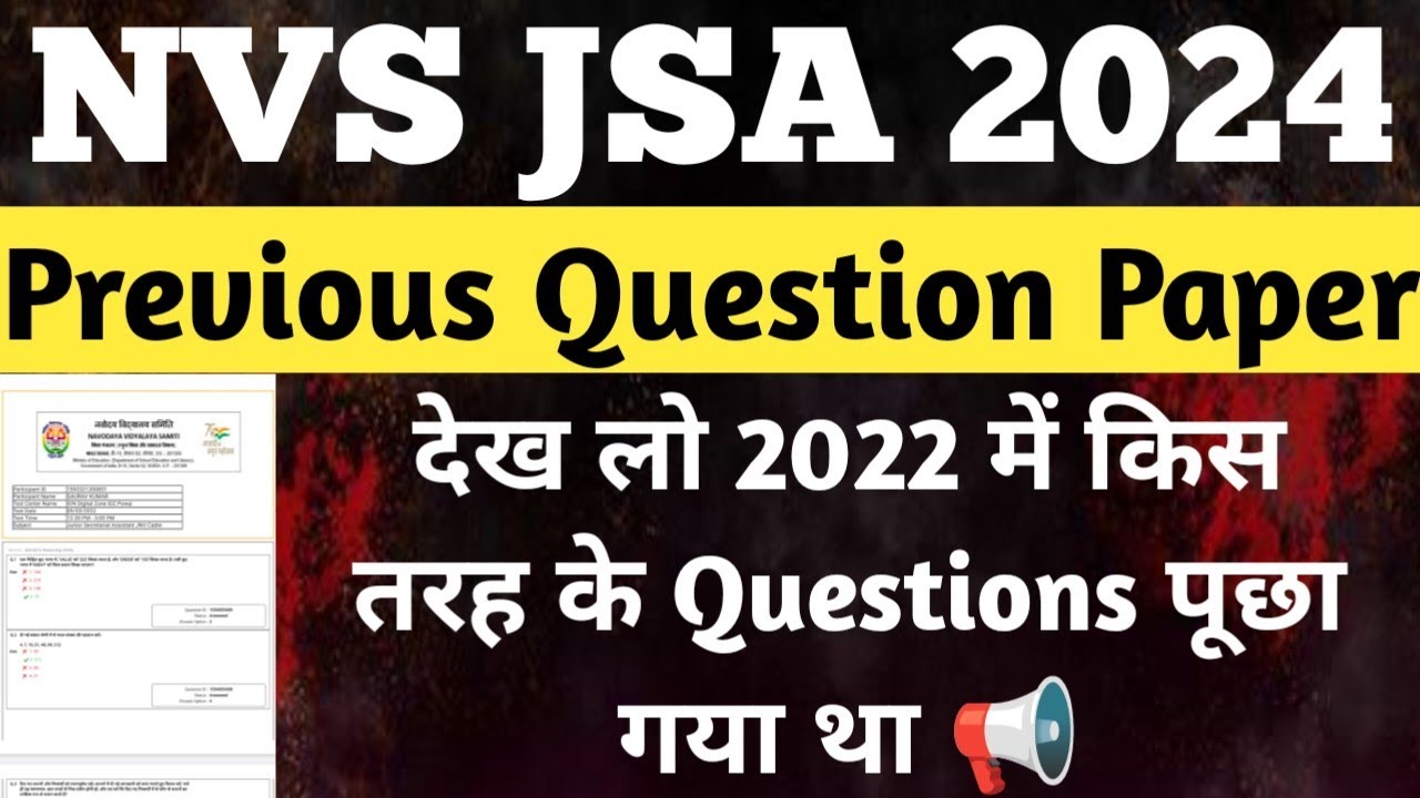 NVS JSA previous paper। NVS JSA 2022 Question paper। NVS JNV JSA ...