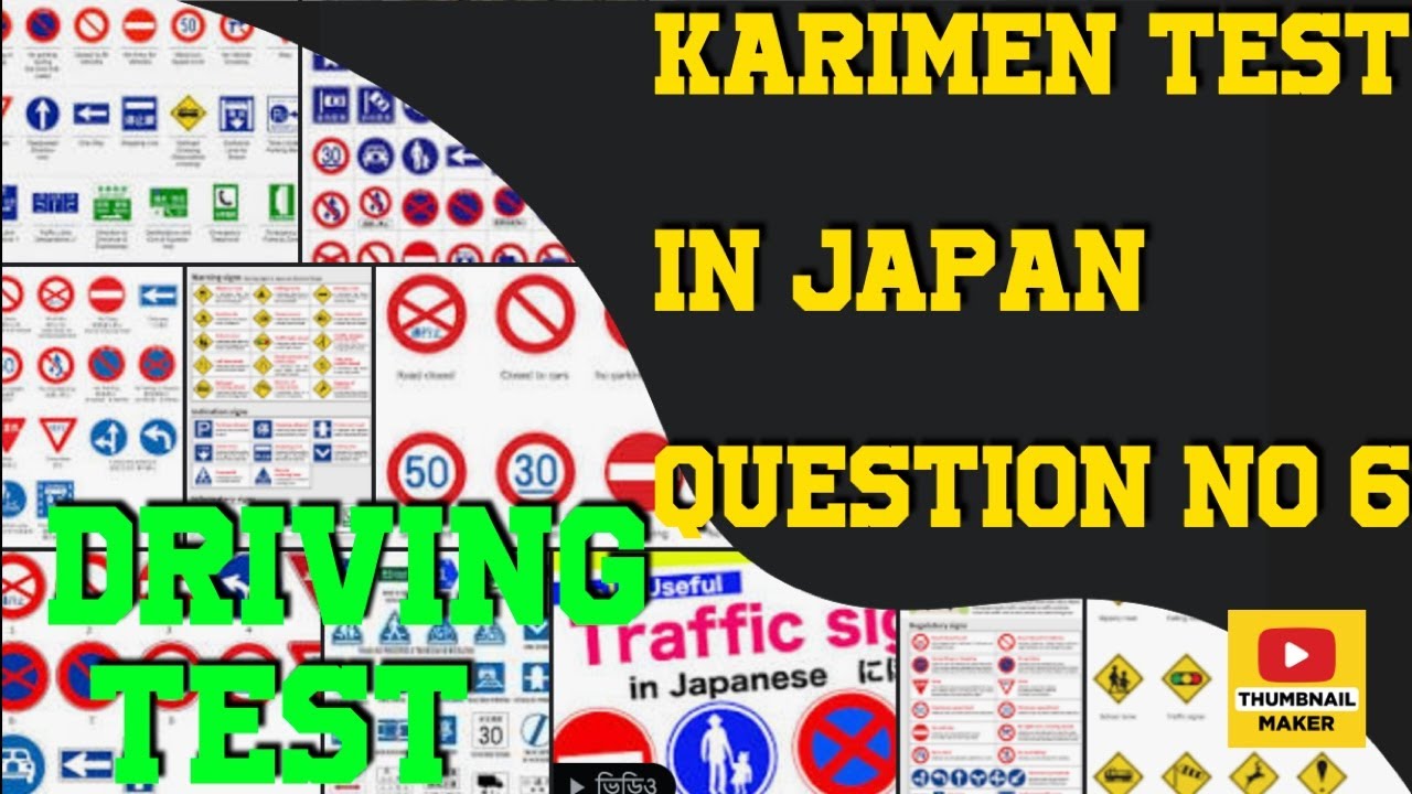 japan driving karimen test #karimen test#japaness driving qusetion ...