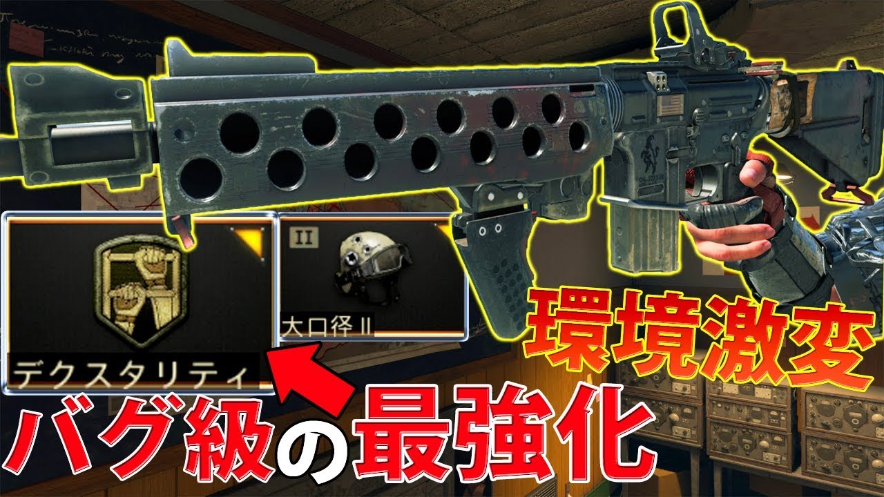 【BO4】SWORDFISHが最強も強化⁇デクスタがバグすぎ無双。M16大口径Ⅱは強いけどサプやストックも活かす新武器になりそう【COD:実況 ...