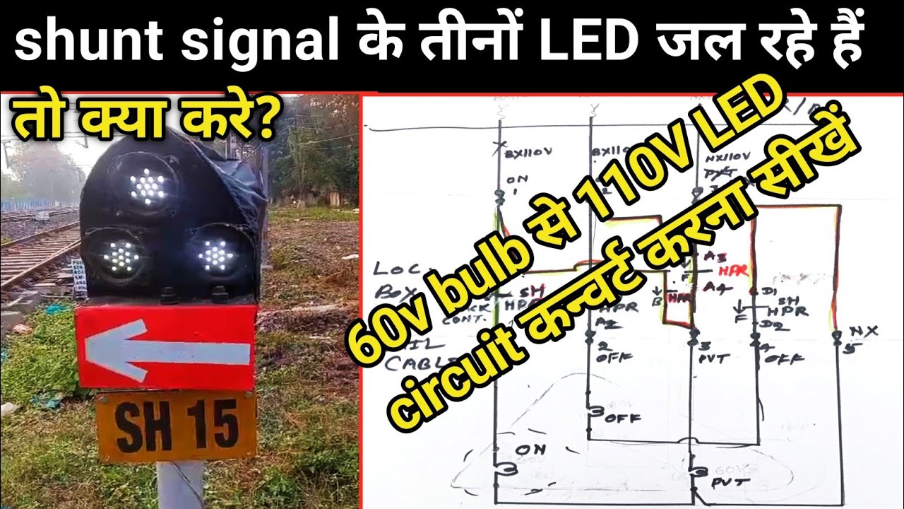 shunt signal wiring, diagram, working, failure #snt #railwaysignalling ...