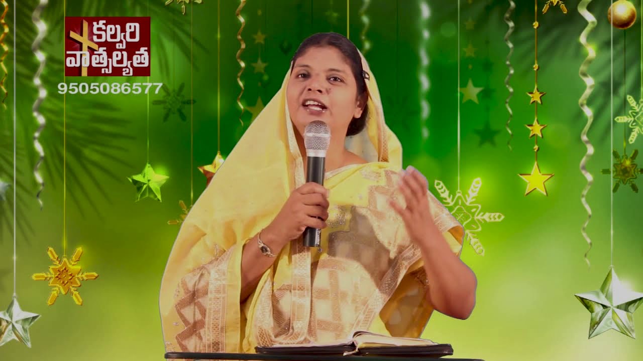 Mariya, Yosepu (Christmas message) | మరియ, యోసేపు - Sis. Karuna Sree ...