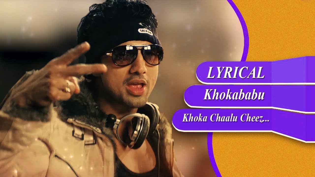 Khoka Chaalu Cheez | Khokababu | Dev | Lyrical Video | Eskay Music ...