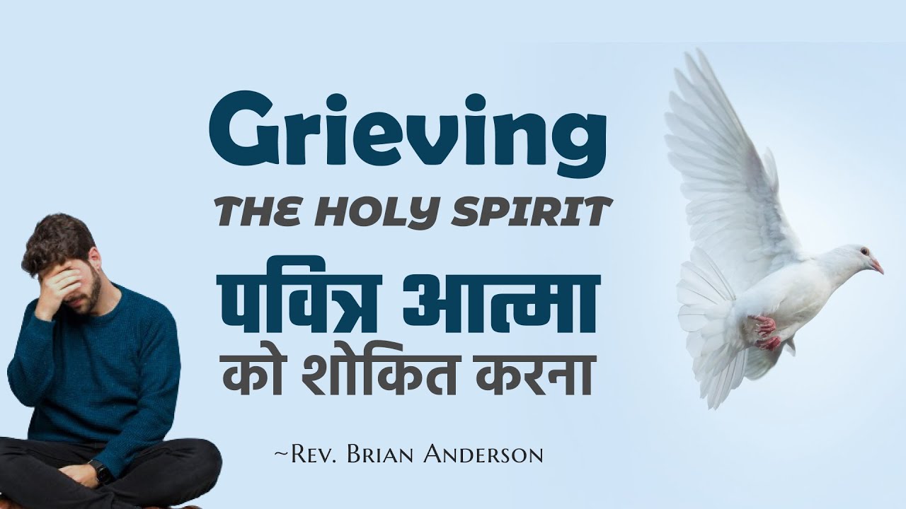 Sunday Service | GRIEVING THE HOLY SPIRIT || Light of the World Church ...