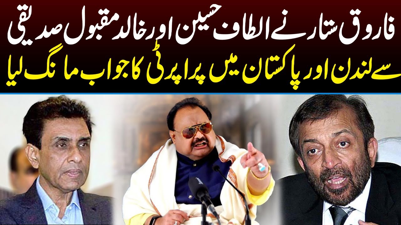 Farooq Sattar asked Altaf Hussain and Khalid Maqbool Siddiqui about ...