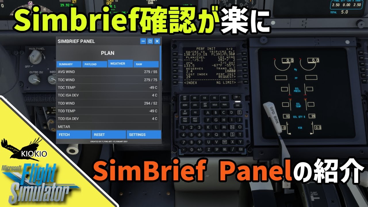 SimBriefの確認が楽になる SimBrief Panel アドオンについて【MSFS 2020 :PC】 - YouTube