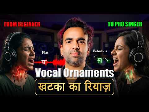 गले में हरकत कैसे लाएँ? This Khatka Trick Will FIX It | Indian Vocal Riyaaz