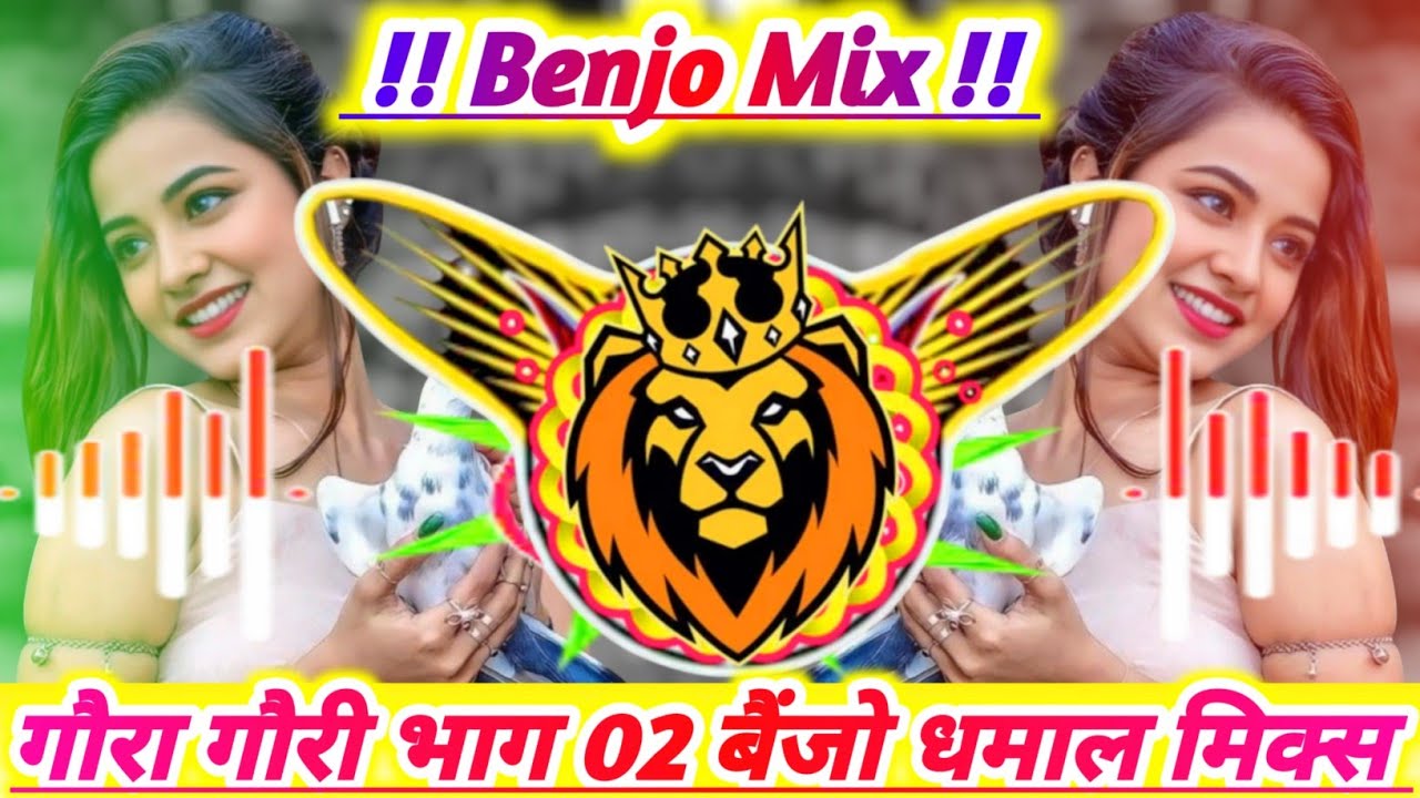 गौरा गौरी Part 02 Benjo Bass Mix || New Gaura Gauri Pattern Benjo Pad ...