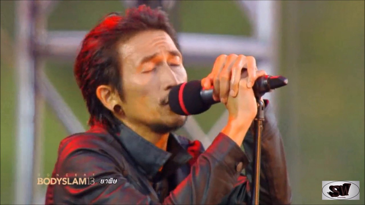 [Audio] Bodyslam 13 Live Concert - ยาพิษ - YouTube