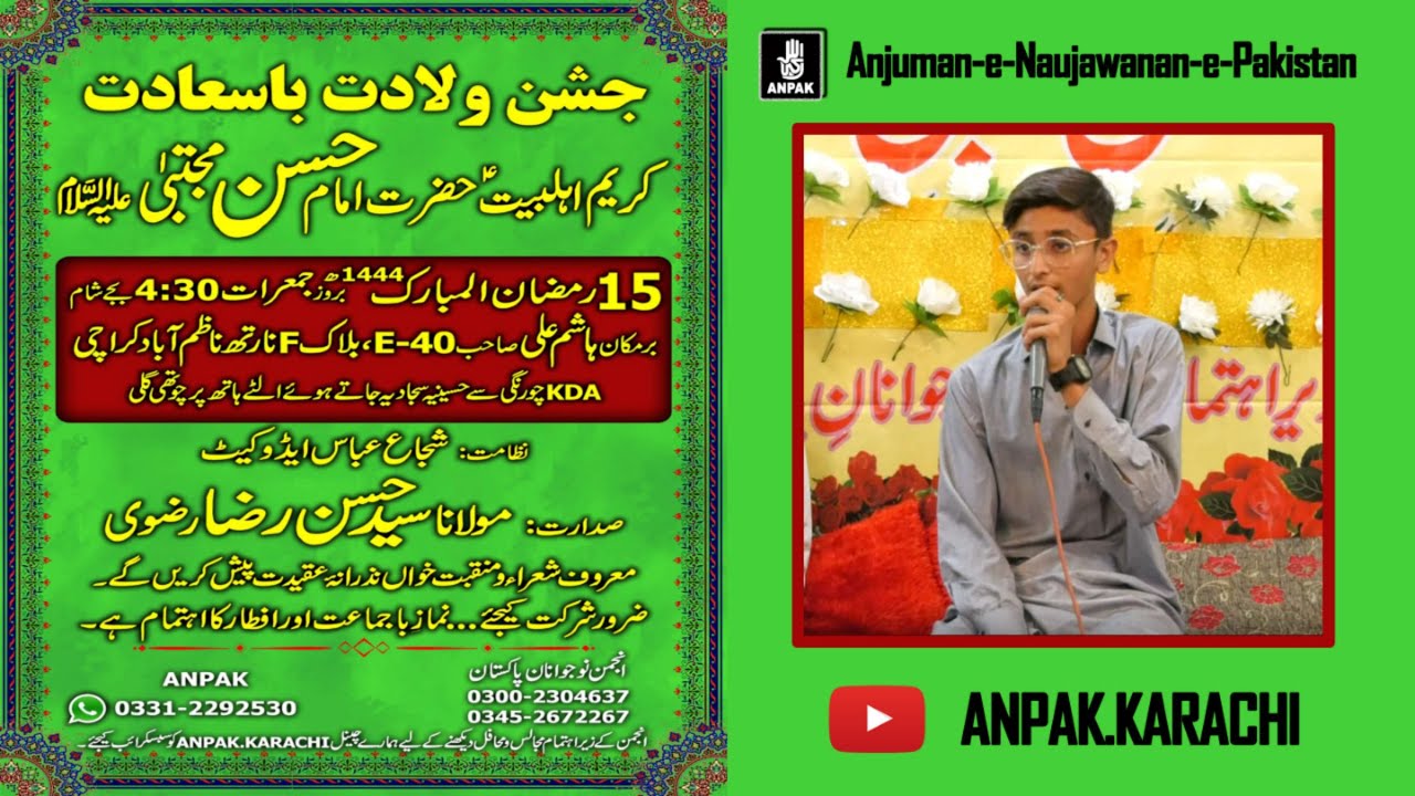 Jashn-e-Wiladat Imam Hasan a.s | Faiq Abbas Zaidi |Brmakan Hashim Ali ...