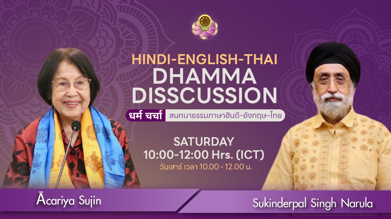 English-Hindi Dhamma discussion Sat, 6th September 2025 - YouTube