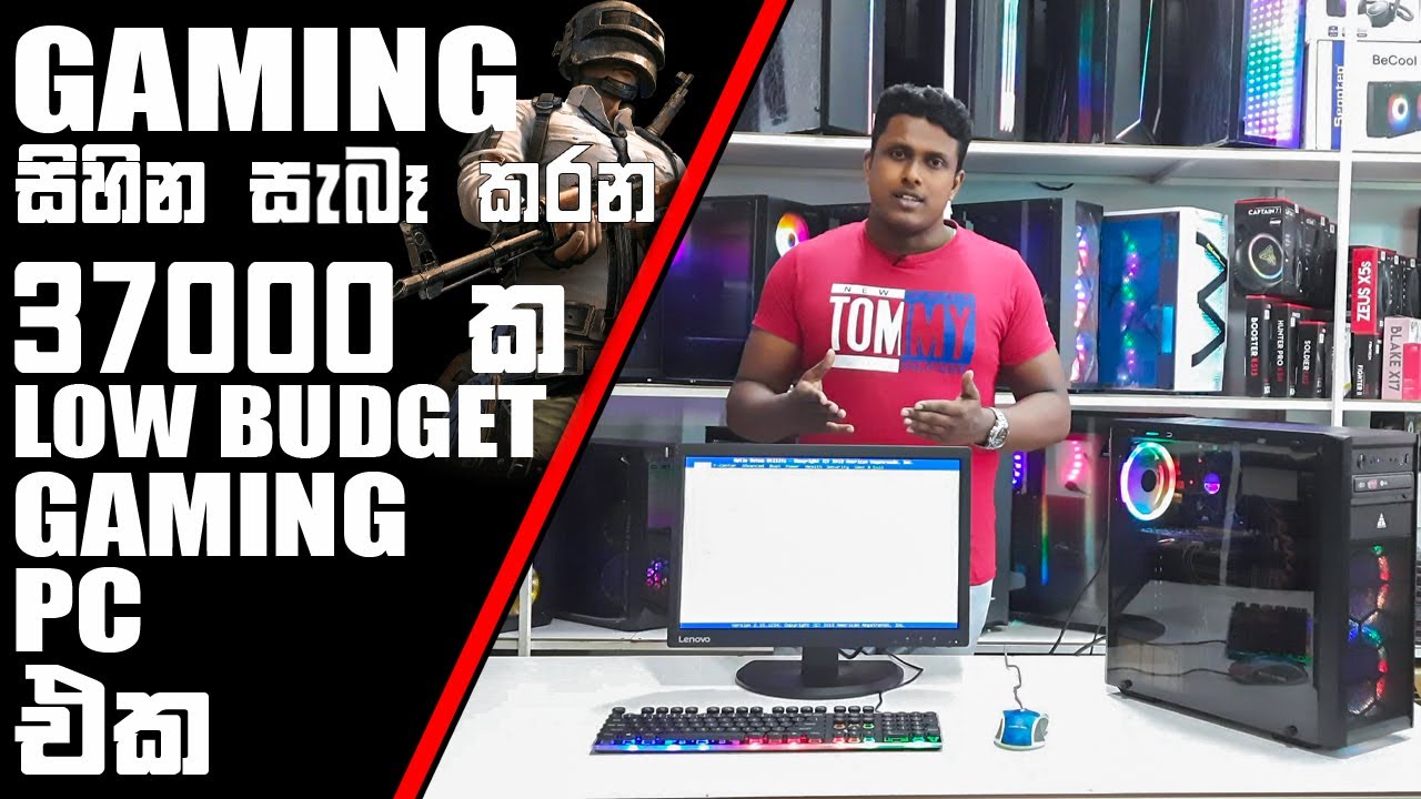 රු.37000 ට Gaming PC එකක් - (Msk Computers Sponsored) - YouTube
