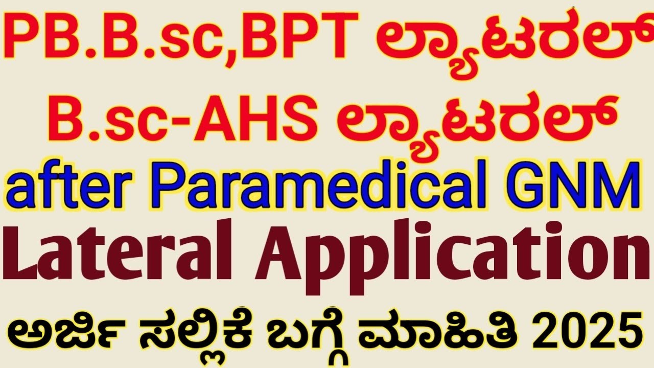 PBBSC, BSC AHS LATERAL ADMISSION APPLICATION UPDATES 2O25 KARNATAKA l ...
