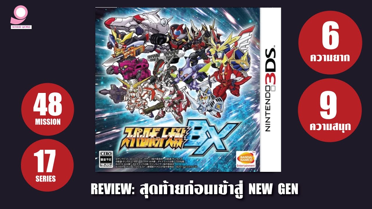 สารานุกรมเหล็กไหล Super Robot Wars / รีวิว SRW BX สุดท้ายก่อนเข้าสู่ ...