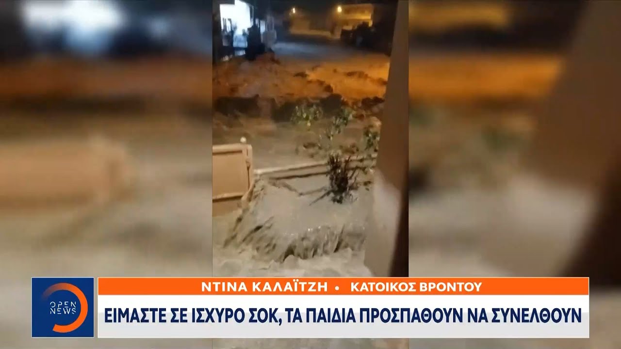 Καταστροφικές πλημμύρες στην Πιερία: Πλημμύρισαν χείμαρροι ...