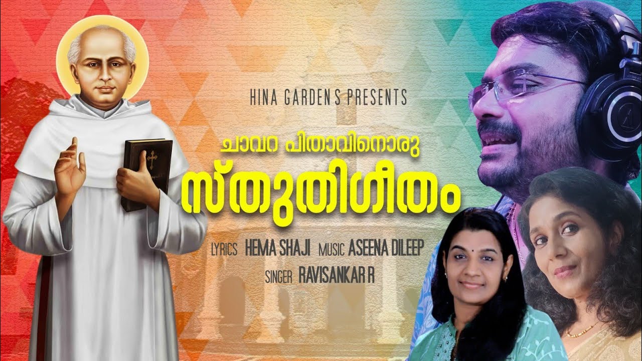 Chaavara Founders Day Song-2024/Prarththikkename by Ravishankar R ...