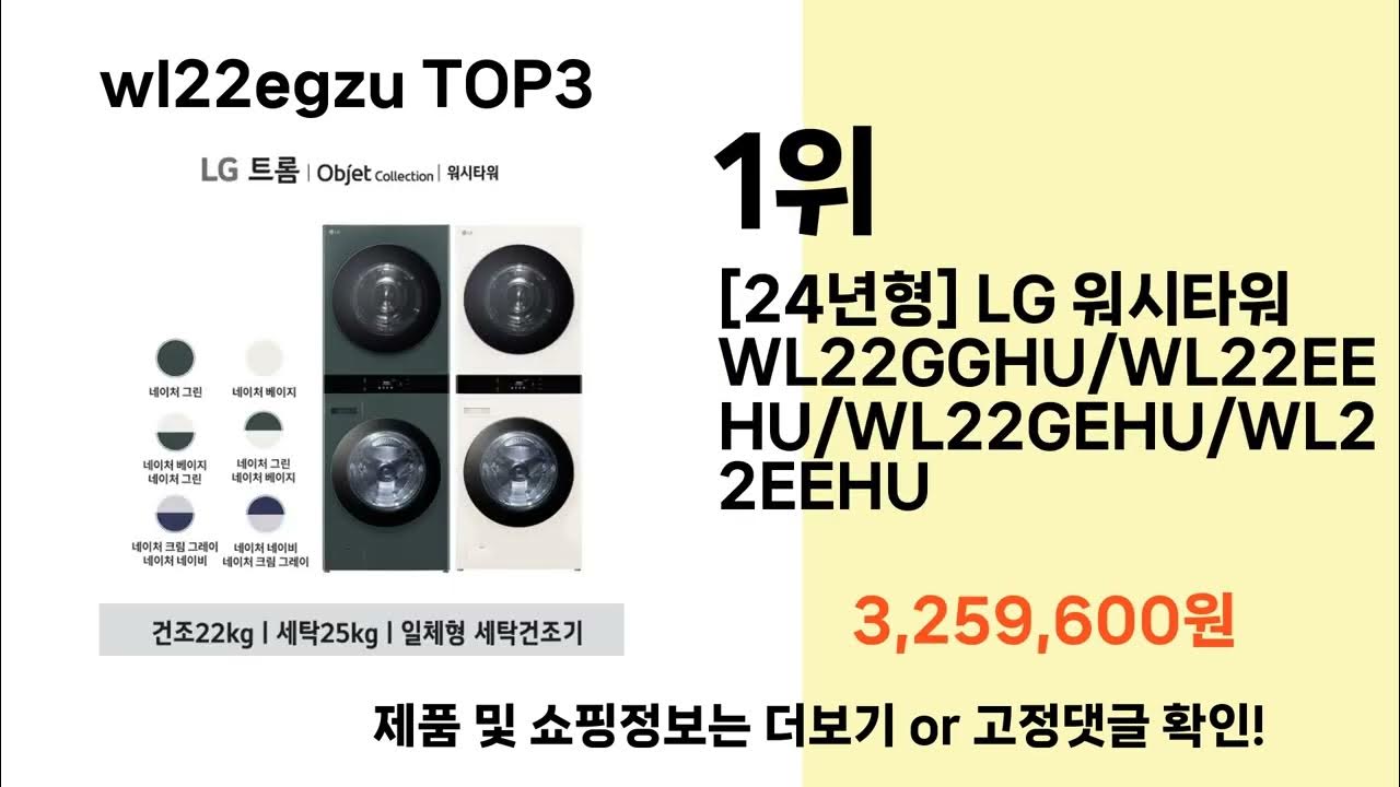 wl22egzu 추천 BEST 3 올해 인기상품 3ㅣ추천템ㅣ생활 꿀템 - YouTube