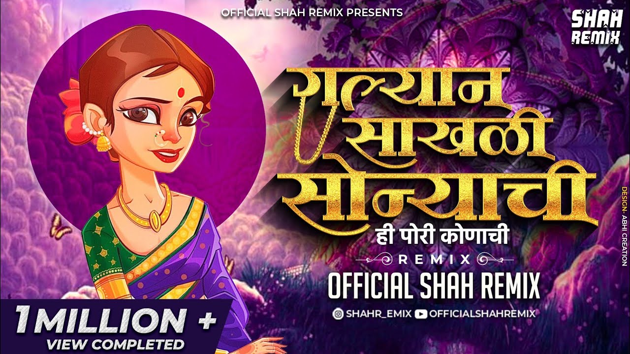 Galyan Sankali Sonyachi Hi Pori Konachi - Official Shah Remix | Circuit ...
