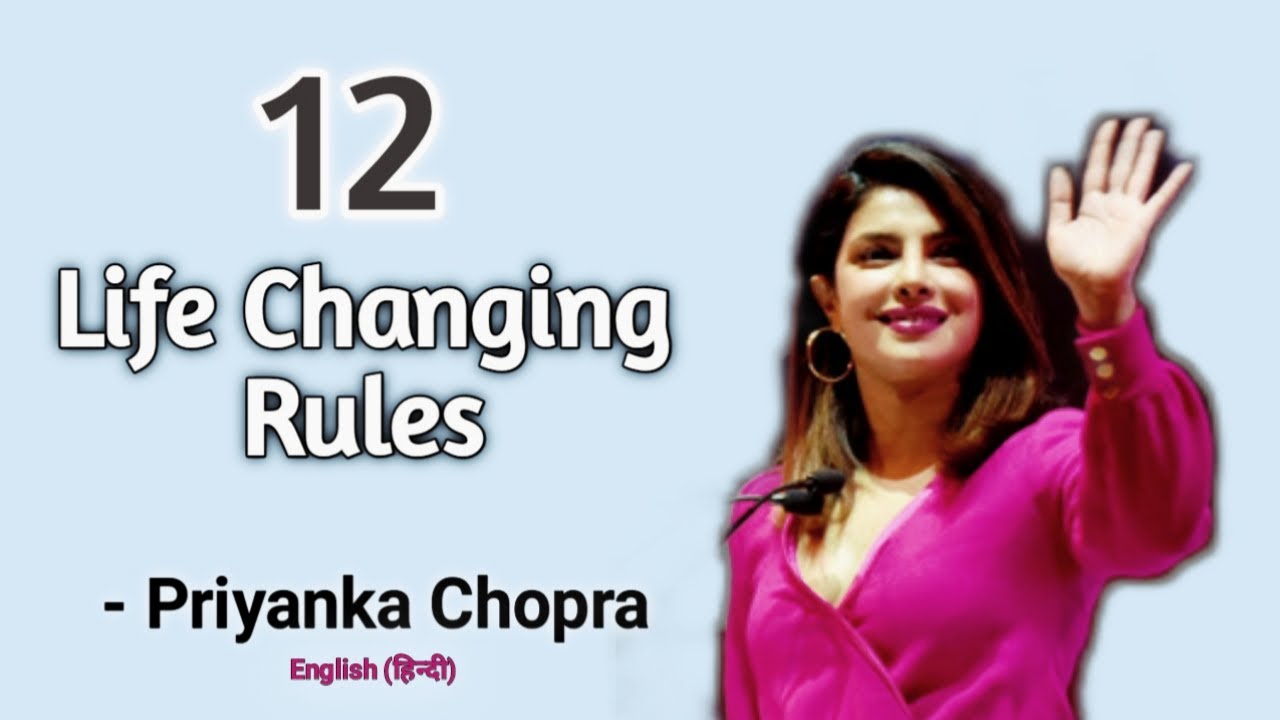 Priyanka Chopra Speech 12 rules of becoming Priyanka Chopra Speech in english | motivational ...