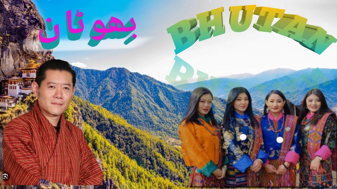 Bhutan|Documentary history of bhutan|Culture of bhutan|بھوٹان - YouTube
