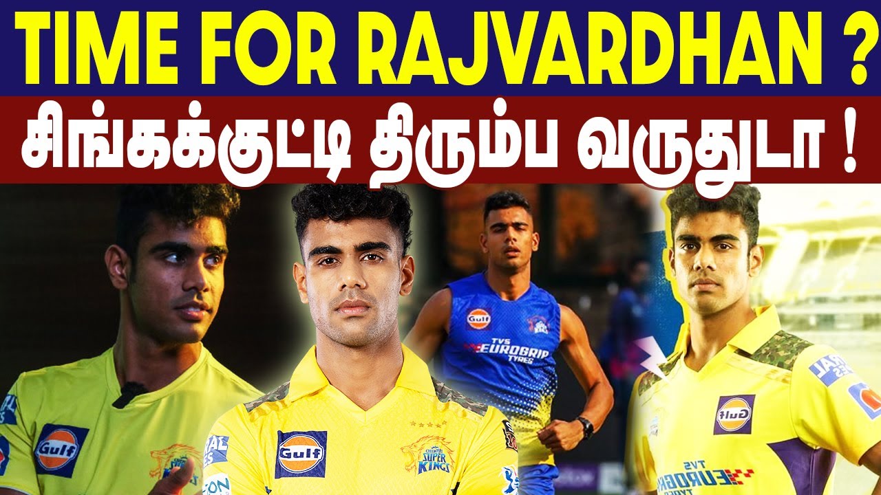 Rajvardhan Hangargekar Entry Confirmed 💯🔥 || #Criczip - YouTube