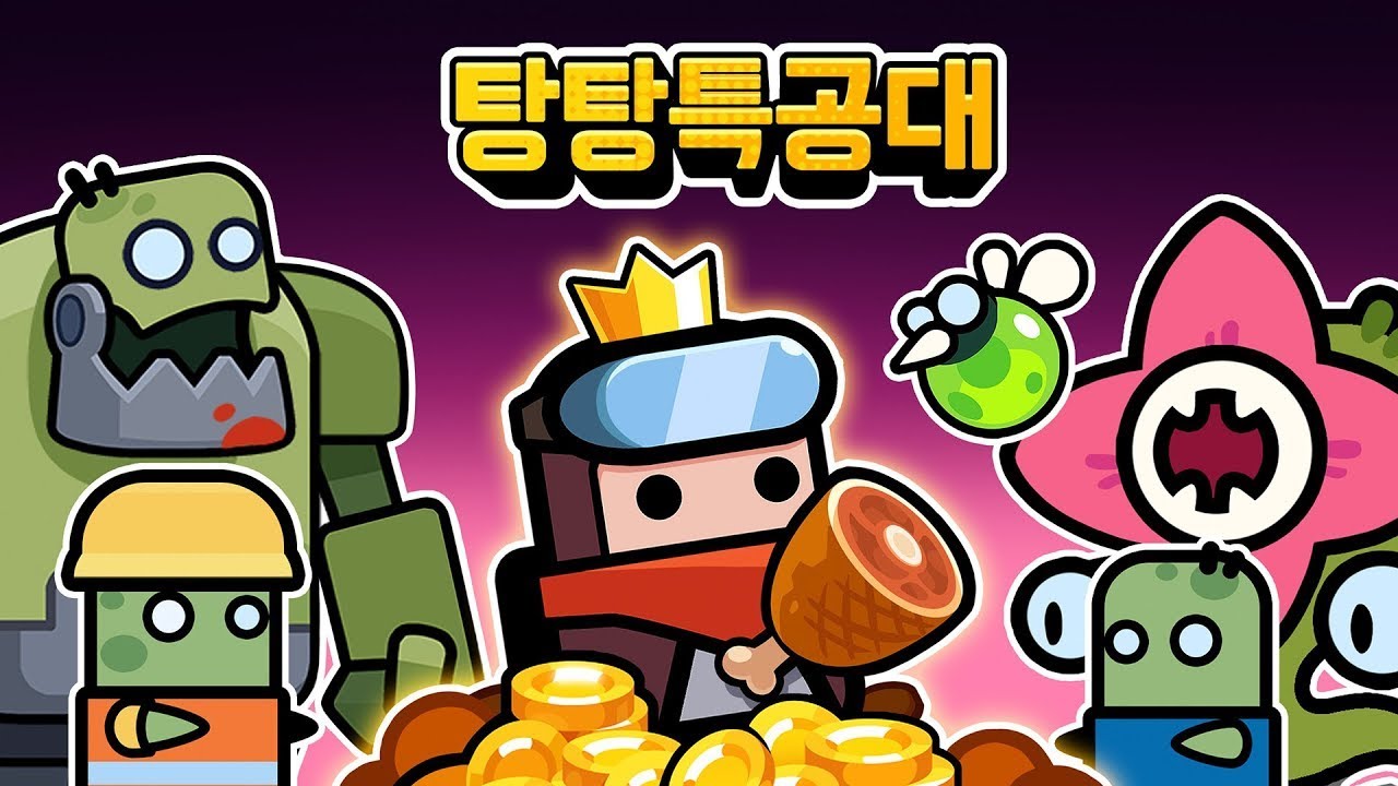 8월 신작 모바일게임 로그라이트 슈팅 액션 Rpg 탕탕특공대 플레이 좀비들을 무찌르는 귀여운 생존 서바이벌 세로화면